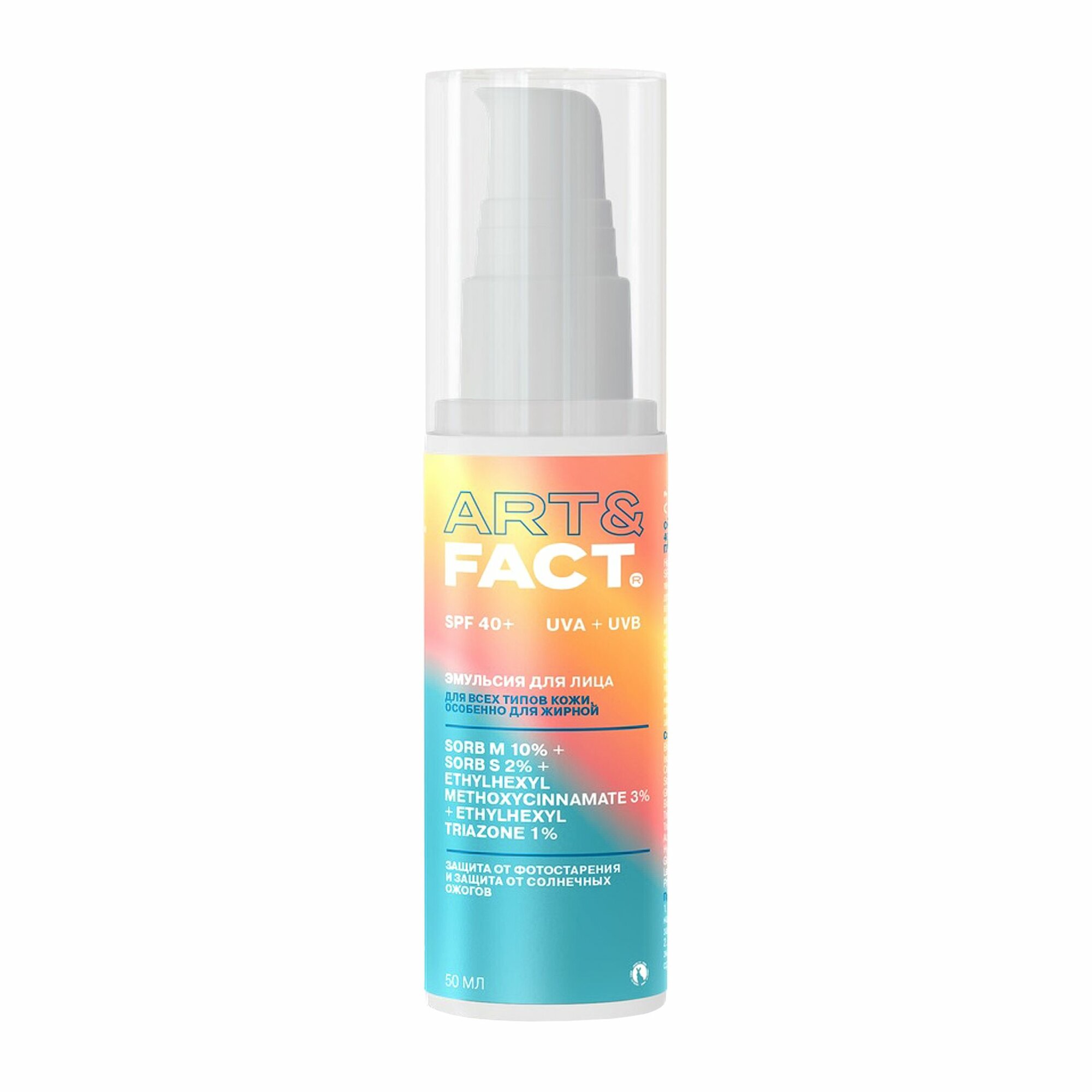 Эмульсия для лица и области вокруг глаз Art&Fact Солнцезащитная SPF40+ 50мл