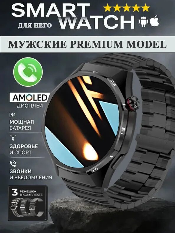 TexnoDrom Смарт часы мужские 46 мм с сенсорным экраном 6 серии про / Smart Watch PREMIUM 2026 / Умные часы круглые