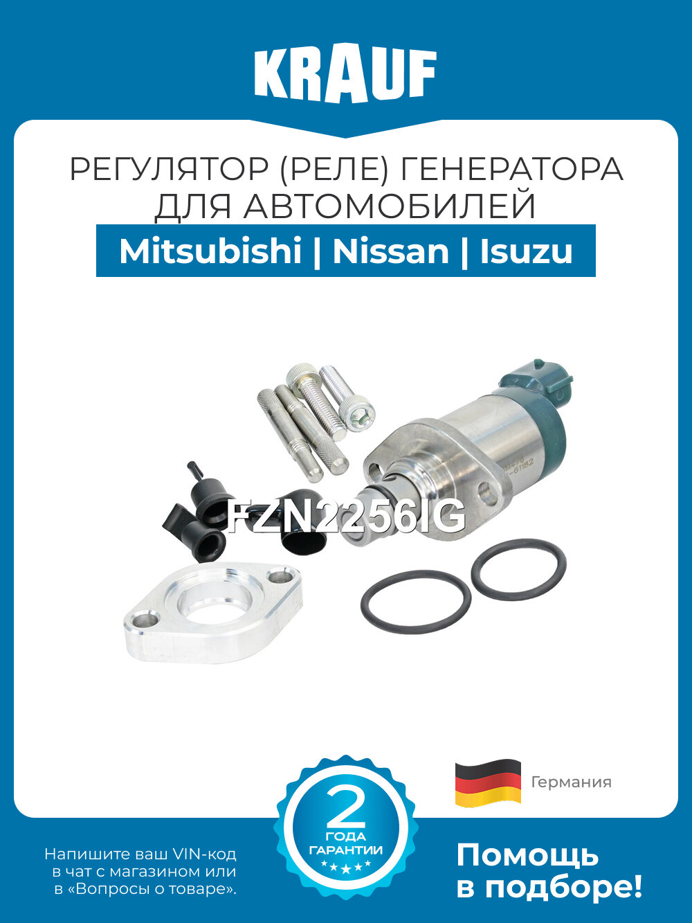 Регулятор давления ТНВД KRAUF FZN2256IG для Mitsubishi Challenger L200 Nissan Murano Navara NP300 Pathfinder Isuzu D-Max