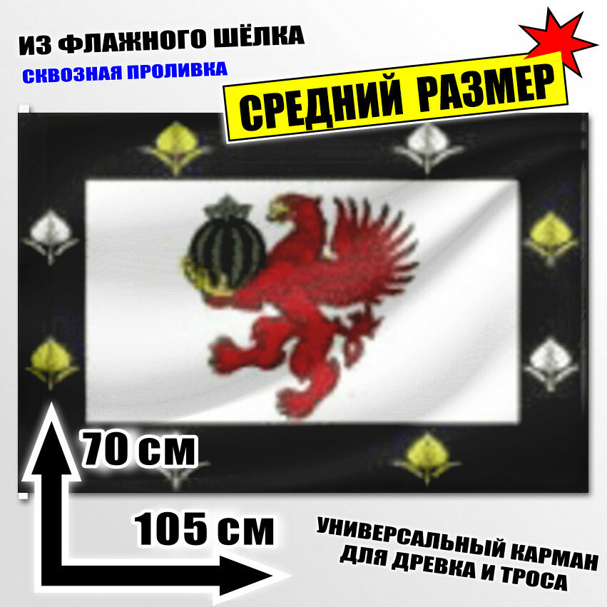 Флаг средний Романовского сельского поселения (Волгоградская область) 105x70 см