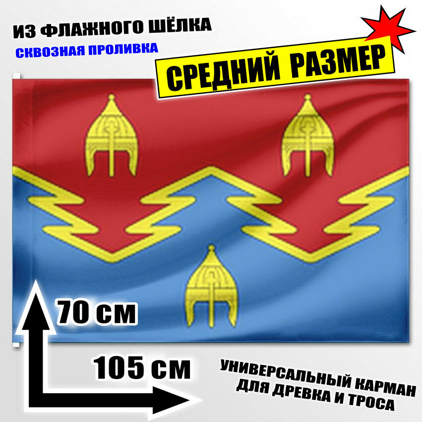 Флаг средний Испуханского сельского поселения 105x70 см