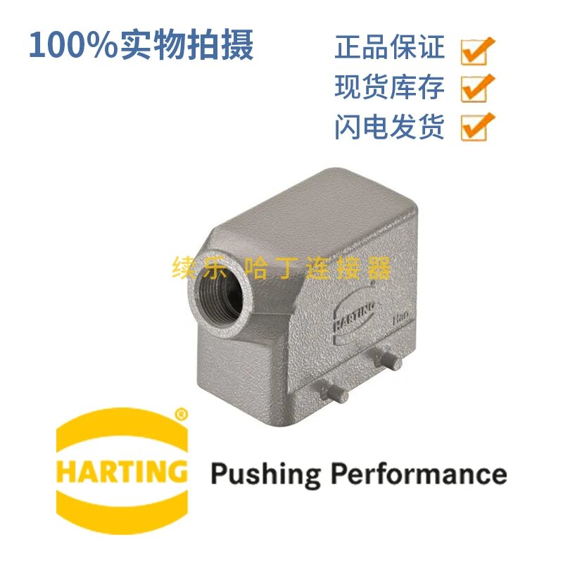 19300101521 Разъем HARTTING HAN 10B-HSE-M25