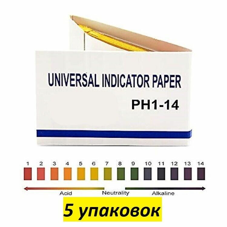 Лакмусовая бумага (ph-тестер), 80 полосок от 1 до 14 pH евро 5шт