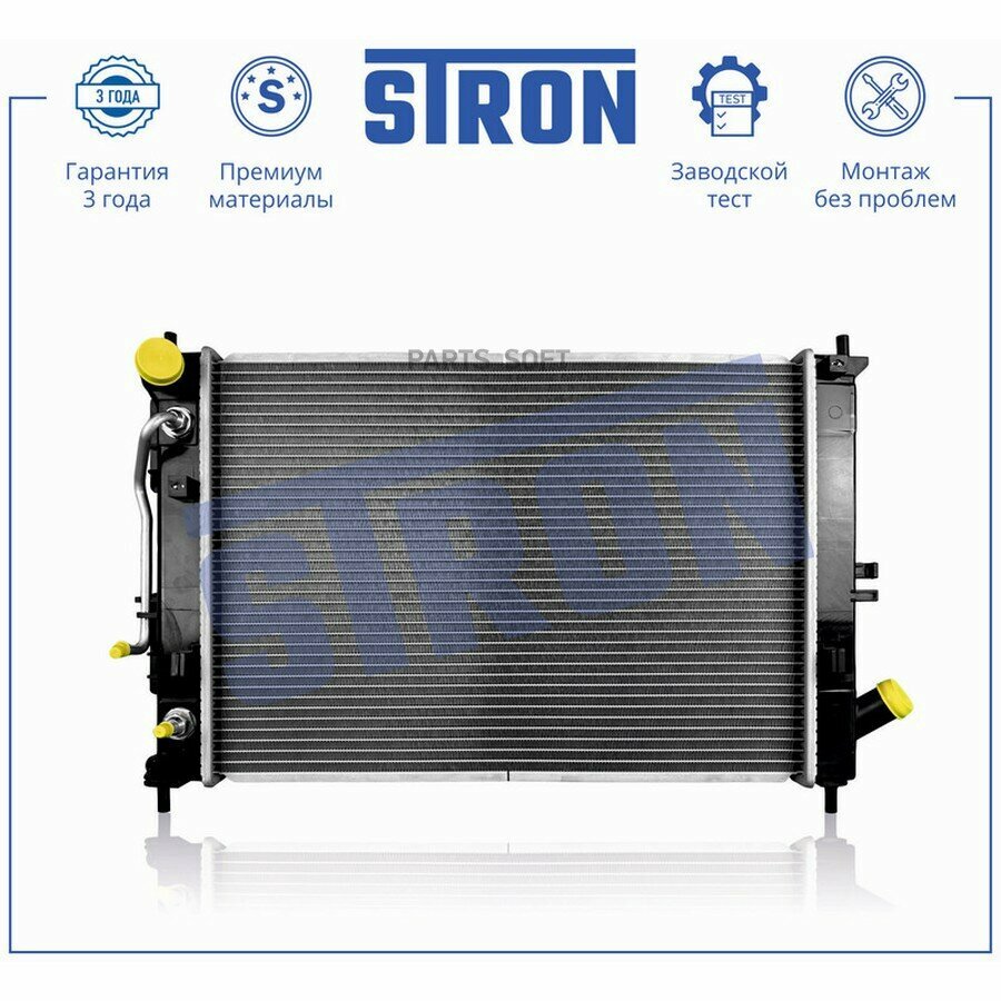 STRON STR0666 Радиатор двигателя ()
