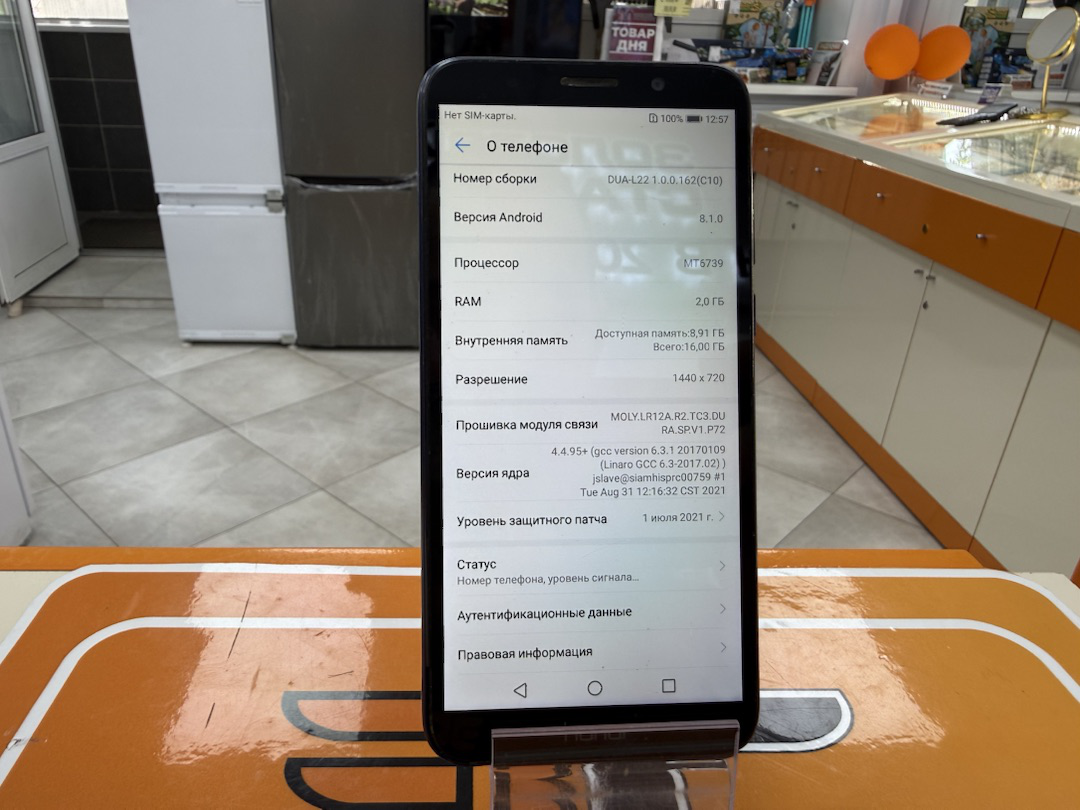 Смартфон Honor 7A, 2/16 ГБ, Камера 13 МП, Android 8.1, 4G LTE, черный Б/У Уценка