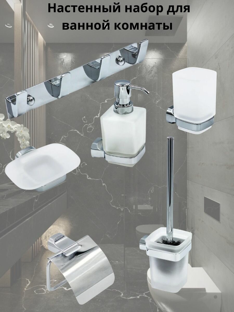 Комплект аксессуаров набор для ванны OPUS BATH PLUS SET3