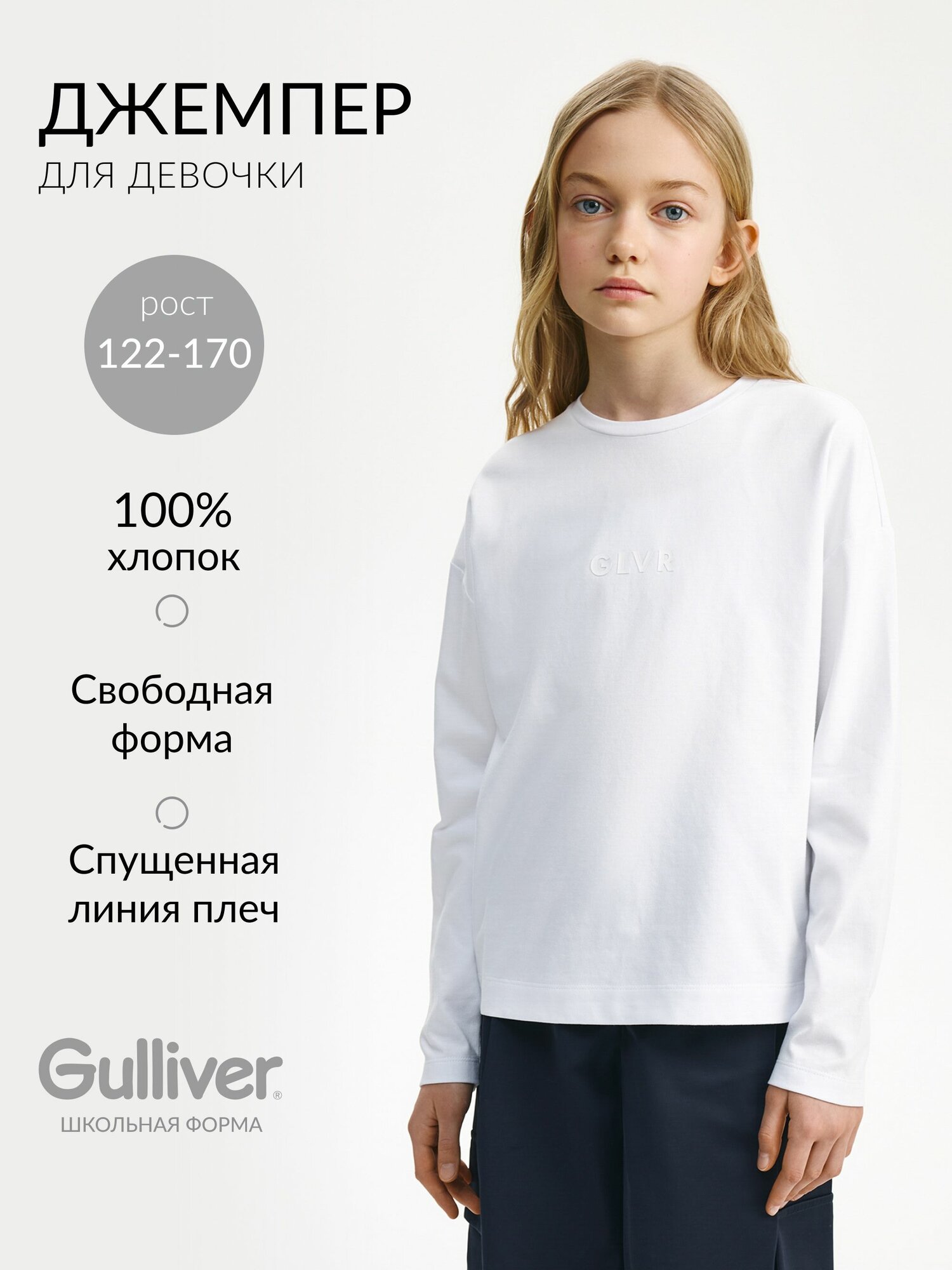 Лонгслив