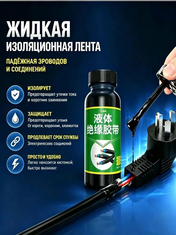 Изолента, 1 шт. — фото 1