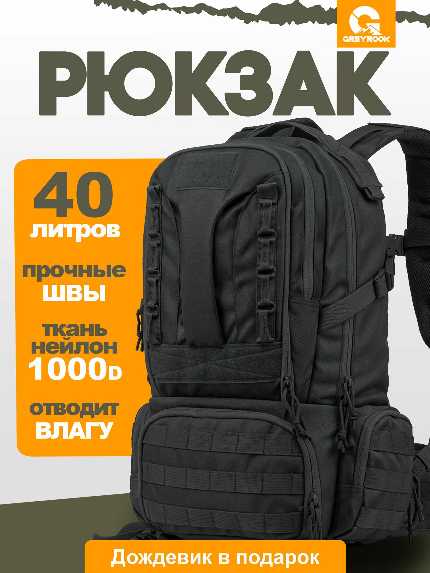 Рюкзак тактический KF-007 туристический 40 л, Чёрный