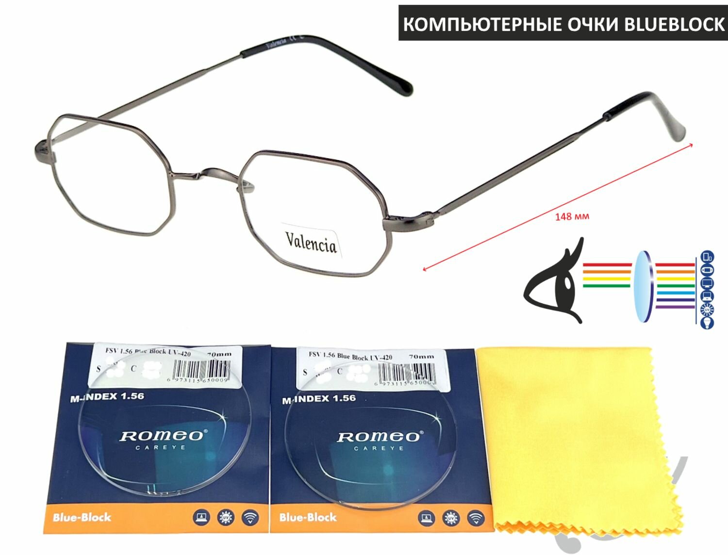 Очки по рецепту без футляра +2.75 РЦ 58-60 VALENCIA мод. 31467 Цвет 2 с компьютерными линзами BLUE BLOCK