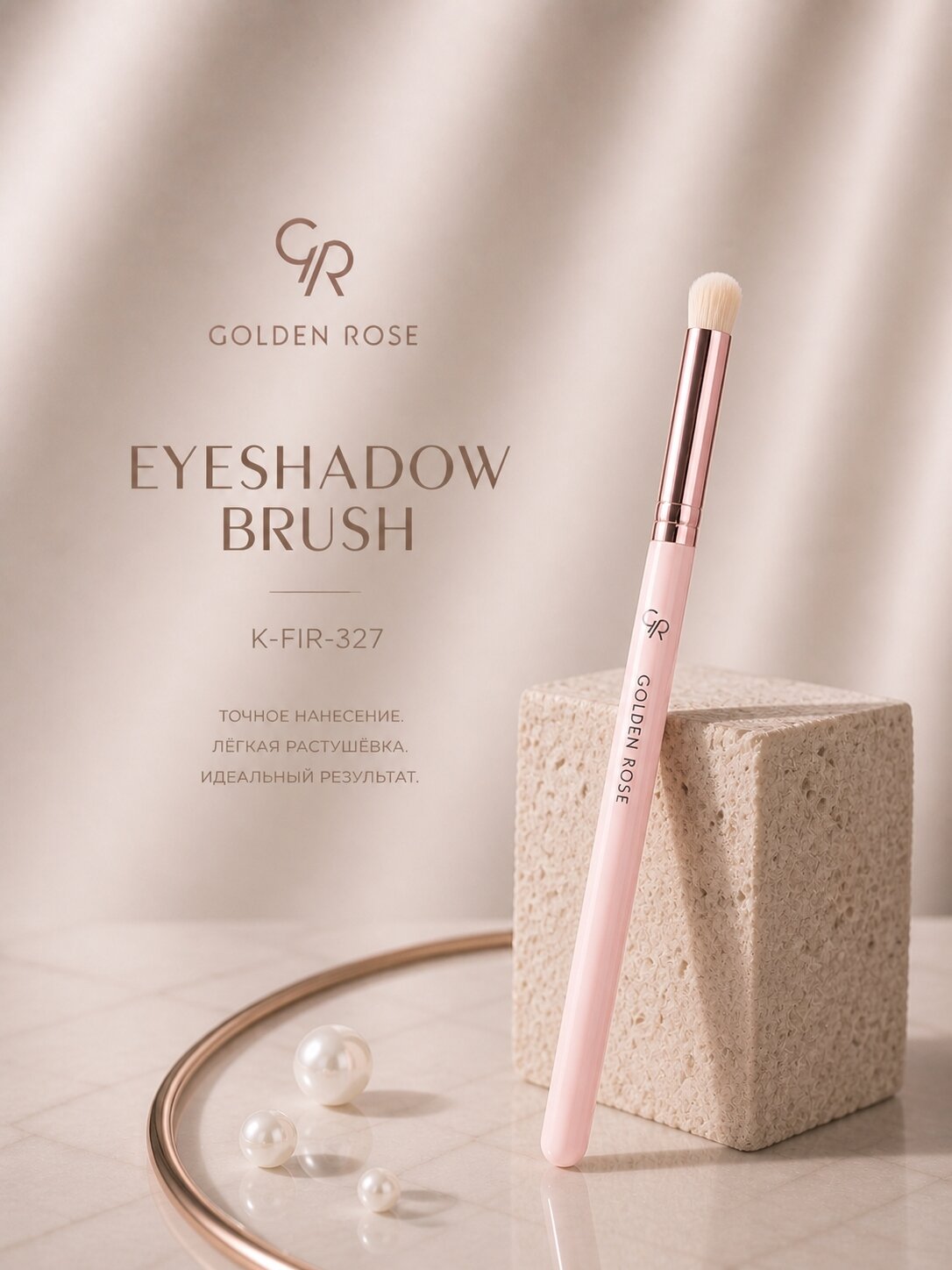 GOLDEN ROSE Скошенная кисть для теней ANGLED EYESHADOW BRUSH K-FIR-327