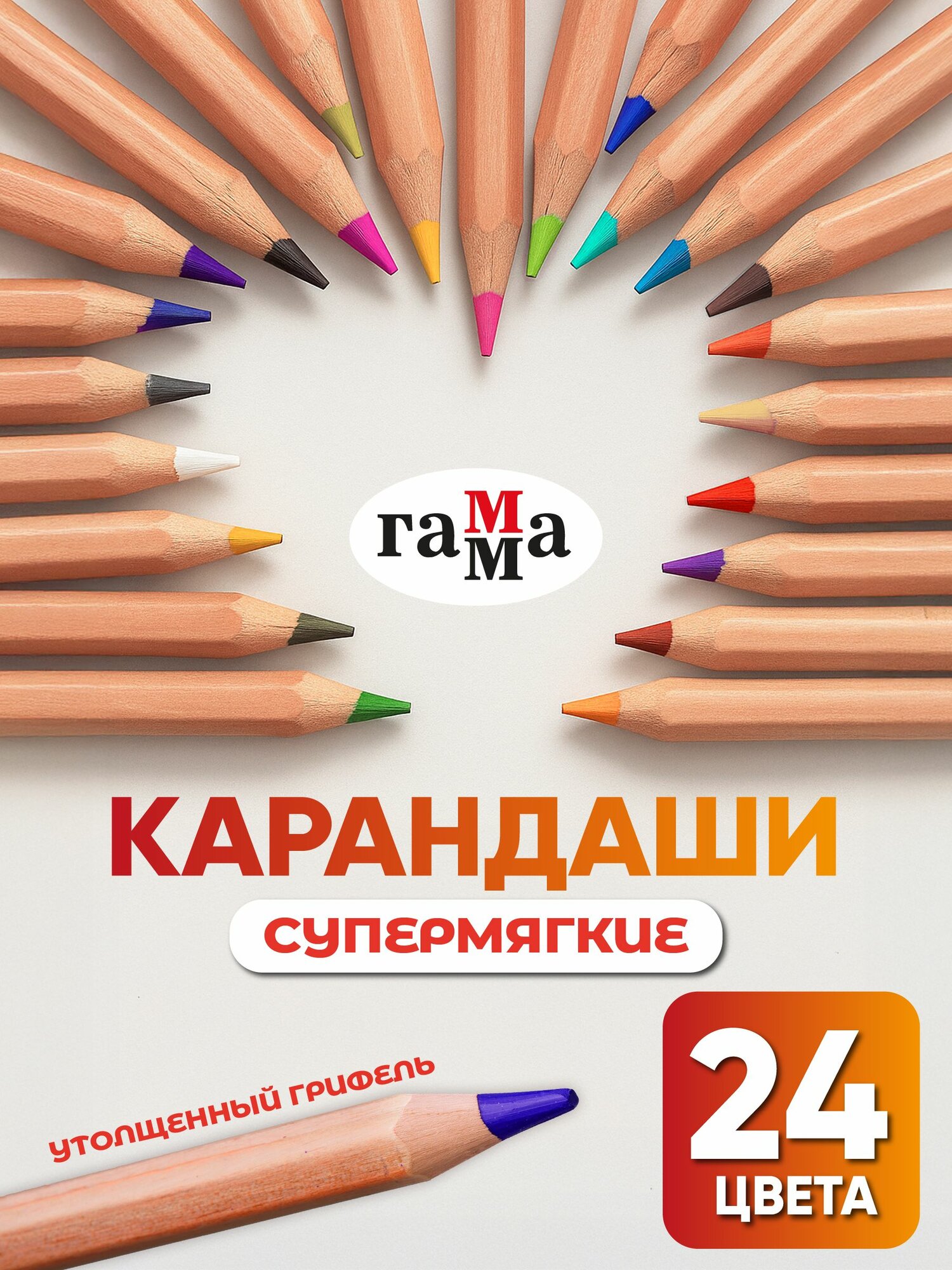 Карандаши цветные супермягкие 24 цвета, шестигранные, деревянные цветные карандаши шестигранные карандаши мягие карандаши