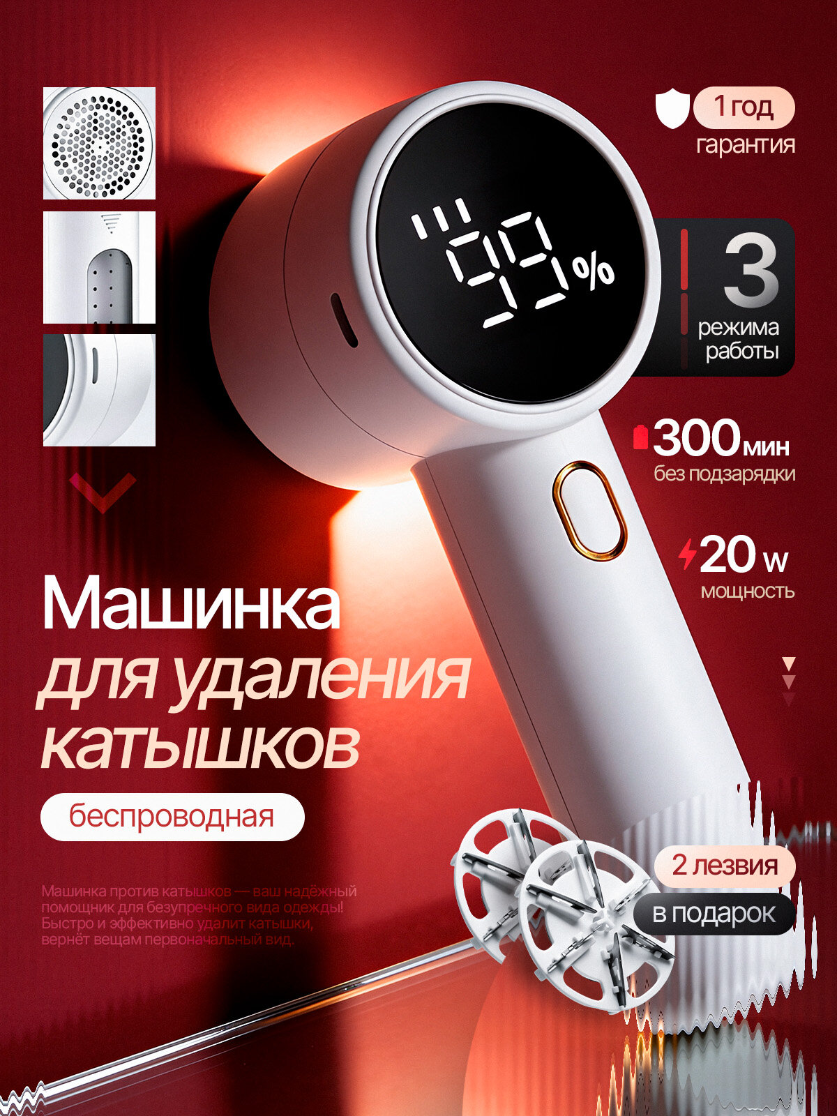 EcoAirTech Машинка от катышков беспроводная 2600 mAh