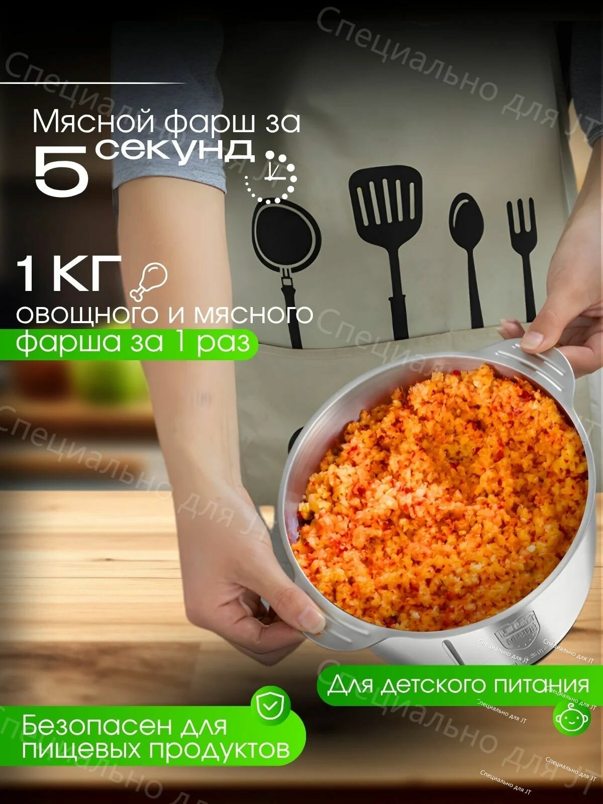 Измельчитель — фото 1