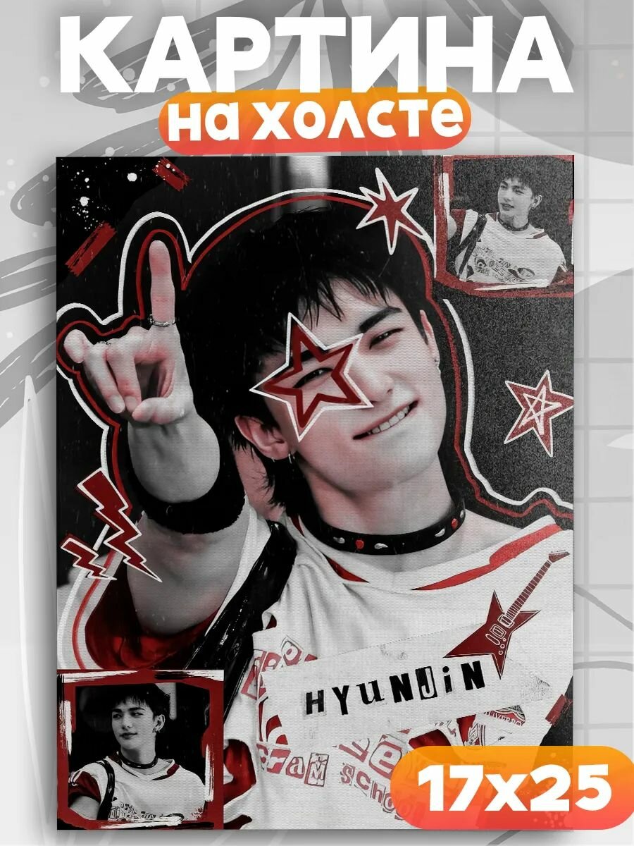 Картина на стену Хенджин Stray kids кпоп, на подрамнике, 1шт, 25х17 размер.