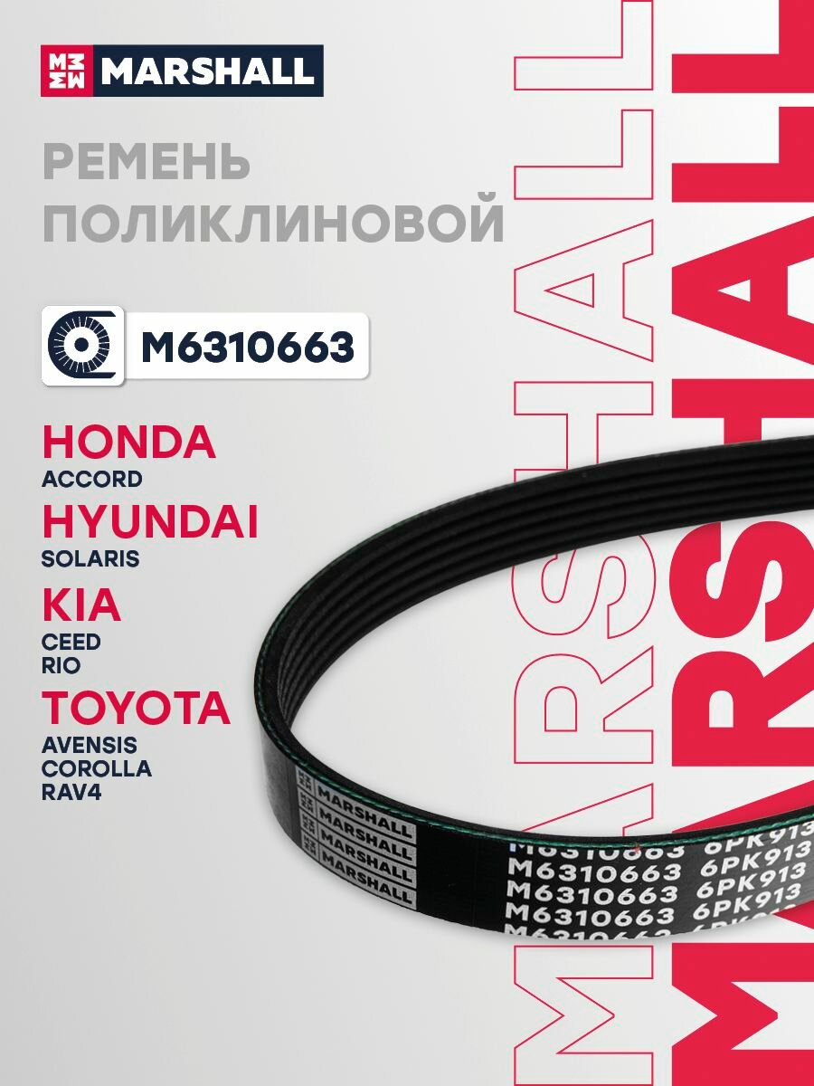 Ремень поликлиновой 6PK913 HYUNDAI SOLARIS 17- KIA RIO 17- TOYOTA COROLLA 06- RAV4 05-