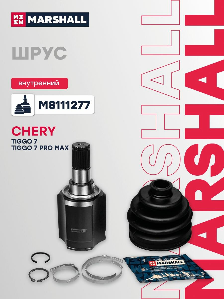 ШРУС внутренний Chery Чери Tiggo Тигго 7, 7 PRO MAX 154000195AA