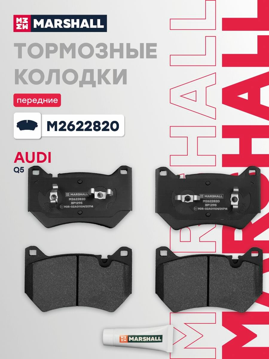 Тормозные колодки передние Audi Ауди Q5 80A 698 151 B