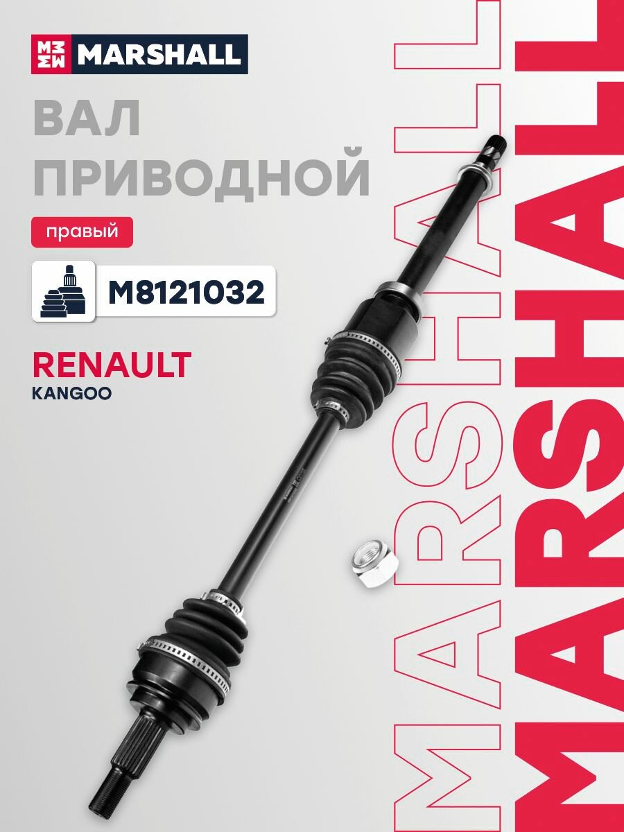 Вал приводной правый Renault Рено Kangoo Кангу 8200597306
