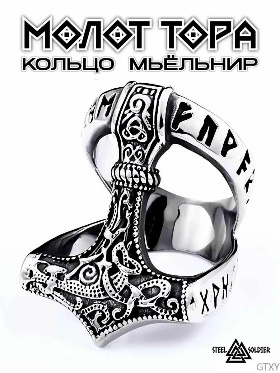 Кольцо, металл