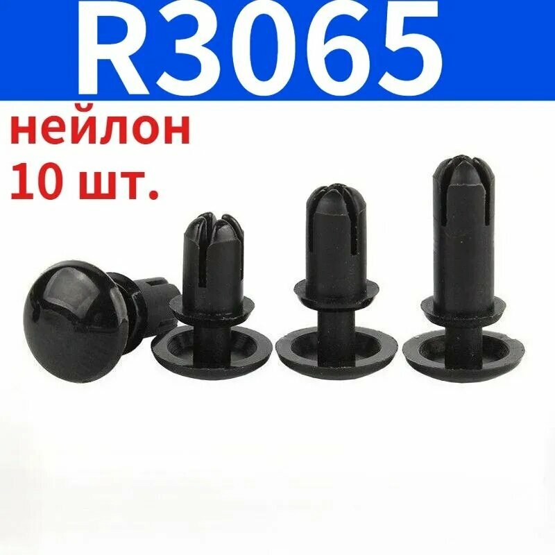 Заклепка 3 x 6.5 мм M6 10 шт.