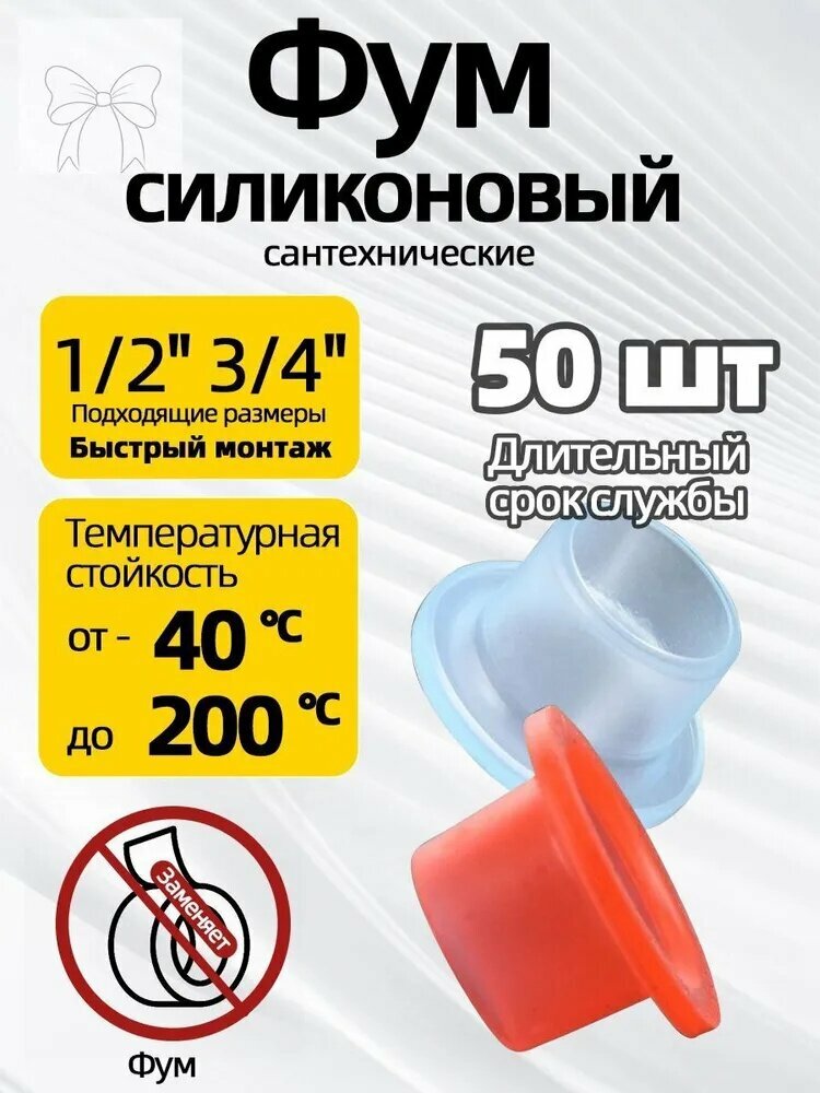 Фум лента сантехническая 50 штук