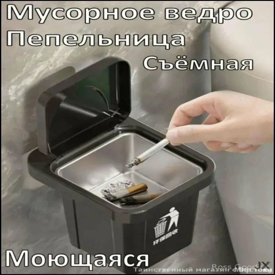 Мусорный бак Мусорный бак, 1 шт