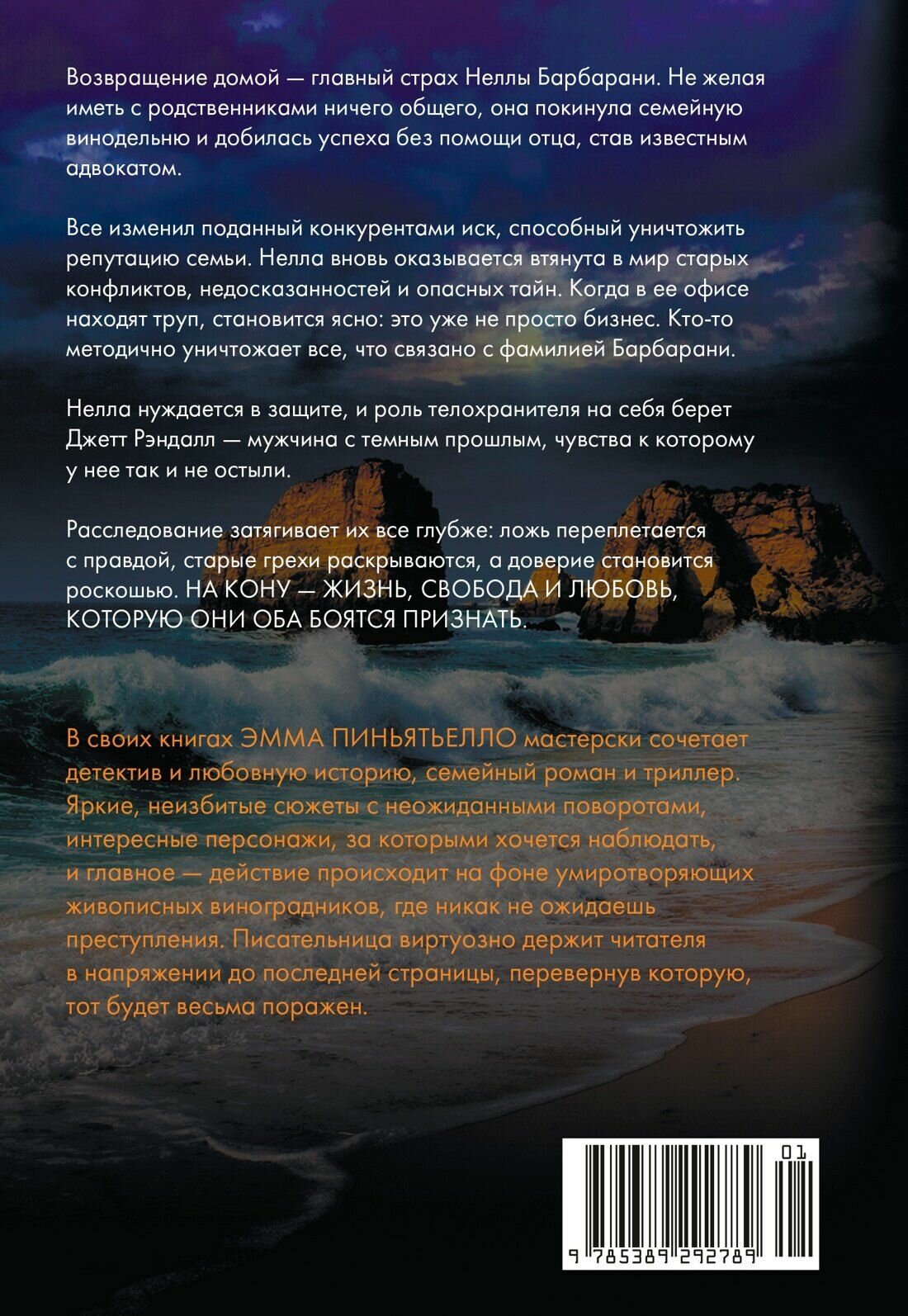 Последний вздох — фото 1