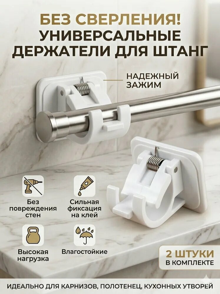 Карниз для штор