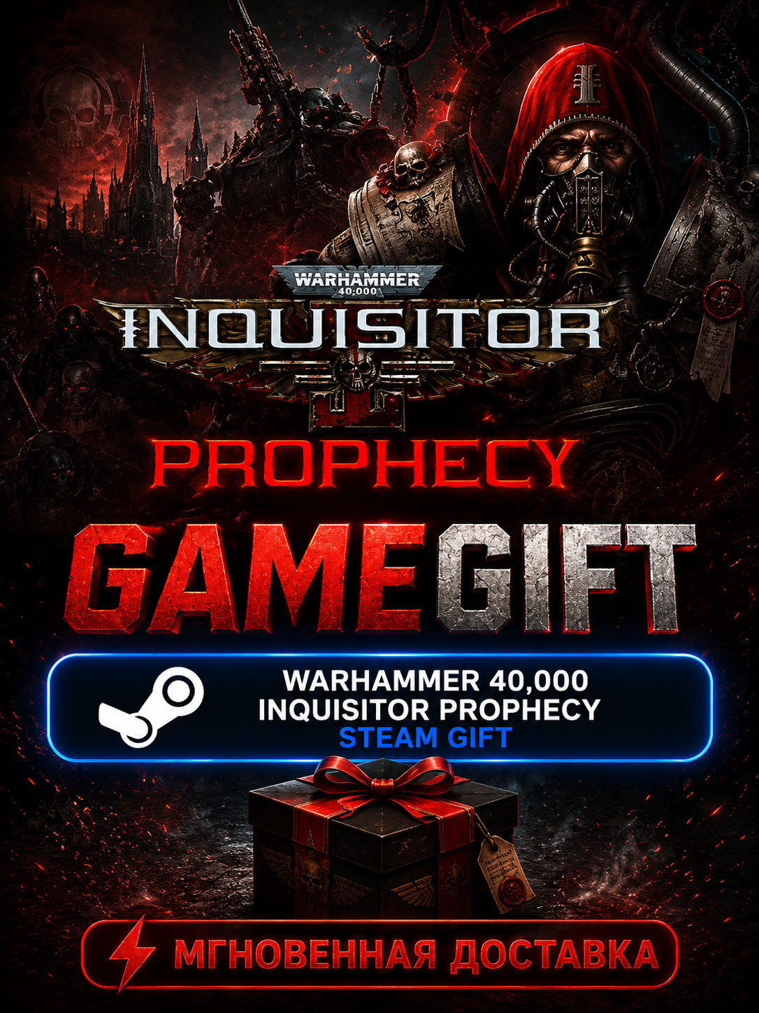 Игра Warhammer 40,000: Inquisitor - Prophecy для STEAM ПК (PC) | Страна активации - Гонконг | Подарком на Ваш аккаунт | Автовыдача