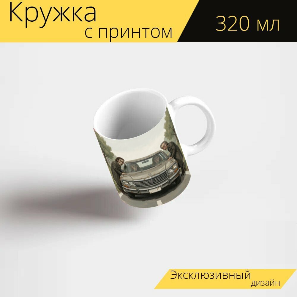 Кружка с рисунком, принтом "Страшные люди у старого автомобиля. Мрачная иллюстрация: ветхий седан на пустой дороге, рядом пугающие мужчины в длинных пальто, внутри." 320 мл.