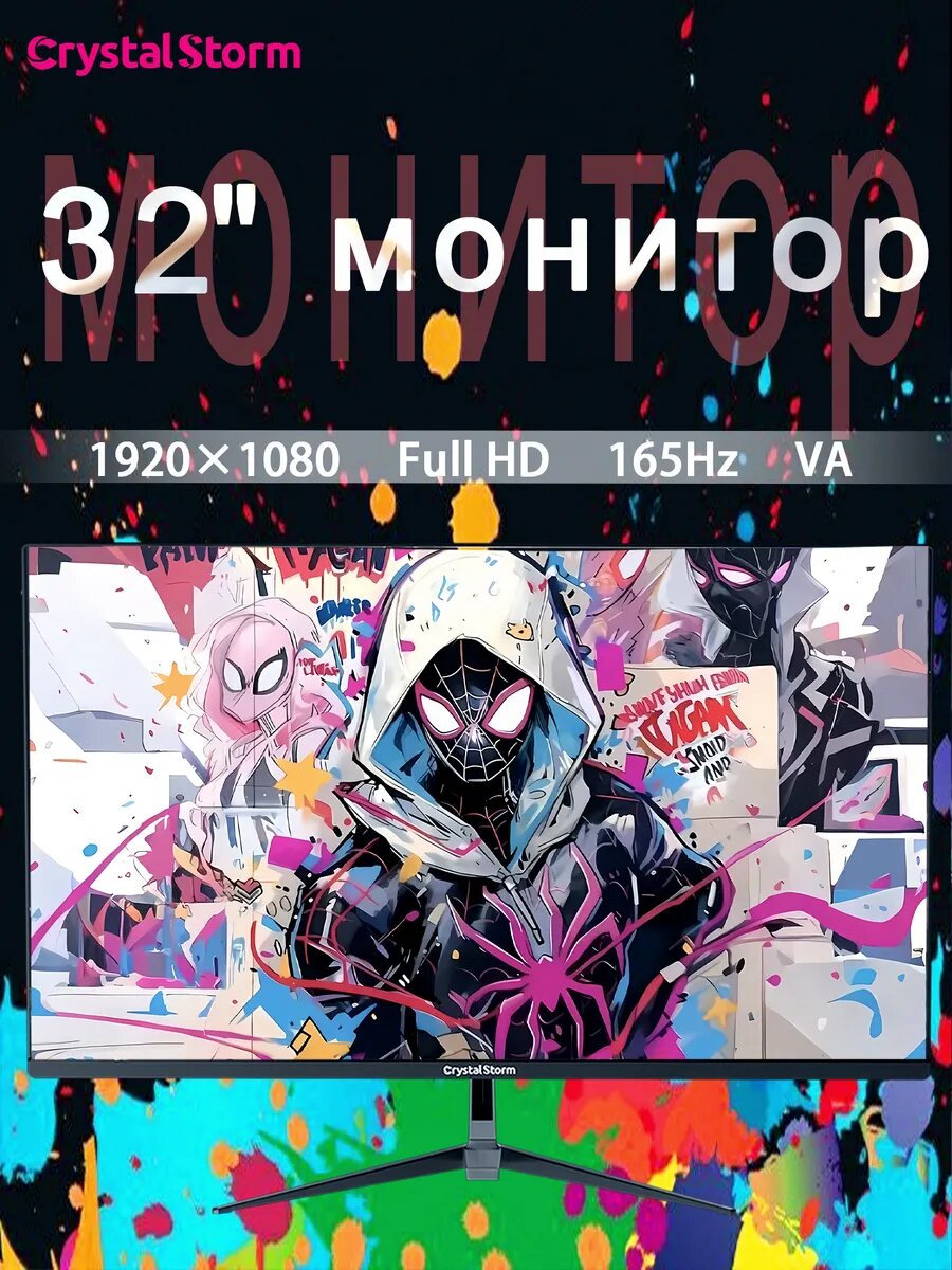Монитор CrystalStorm, диагональ 32", 1920 x 1080 пикселей, 165Гц, матовый, чёрный