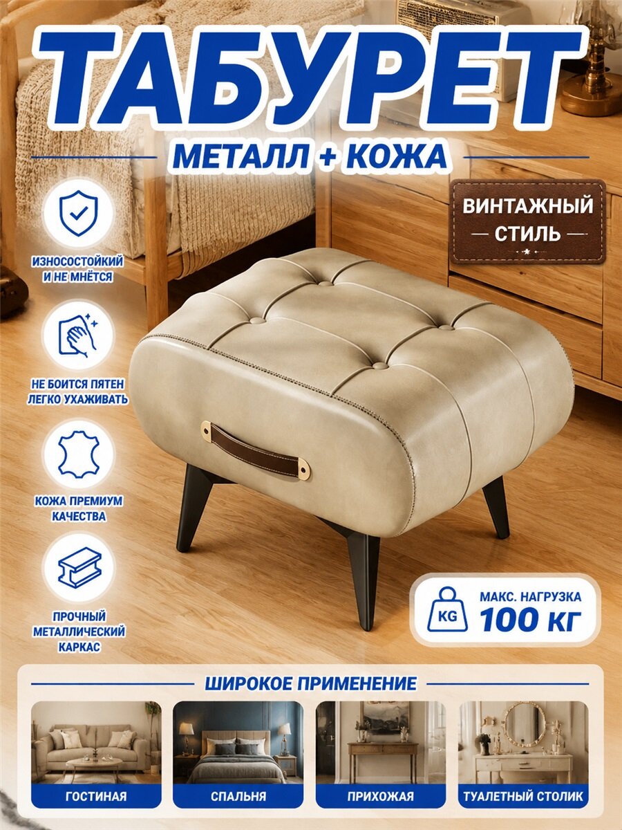 Скамеечка для ног, низкий табурет, обивка из искусственной кожи, универсальная, подходит для гостиной, фойе или офиса