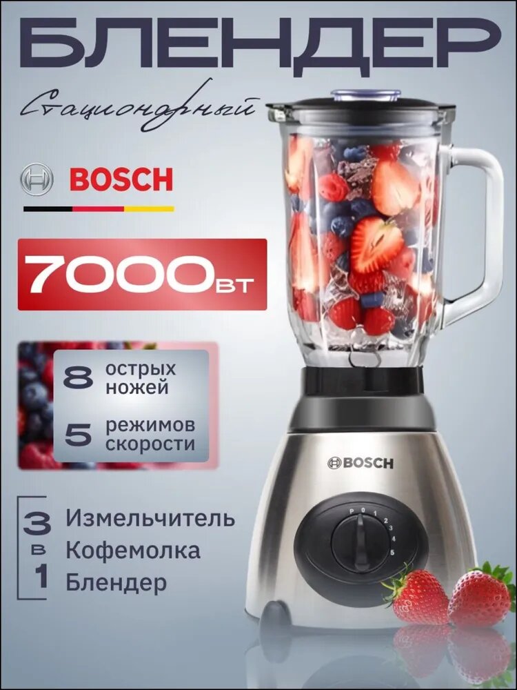 Стационарный блендер для смузи коктейлей измельчитель 2 в 1 с чашей электрический_2737527213-47pxCu, черно-серый, светло-серый