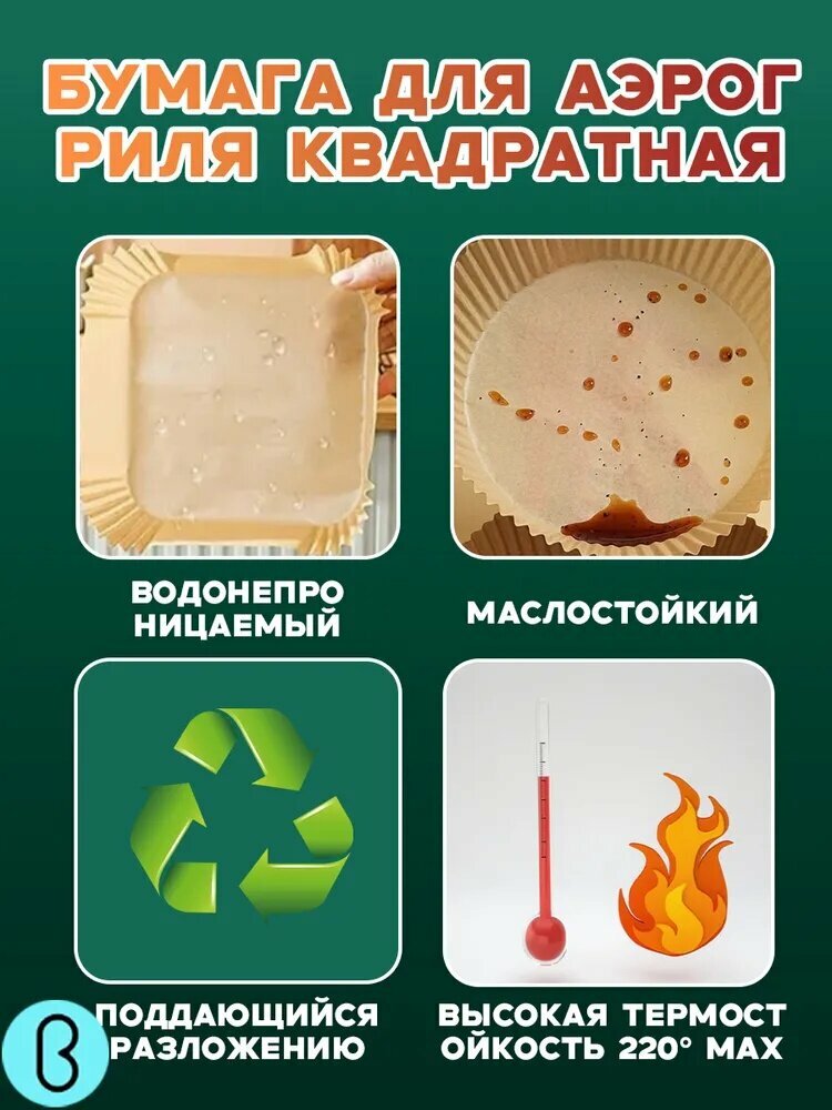 Бумага пищевая, 0.2м х 20 см, 1 мкм, 100 шт