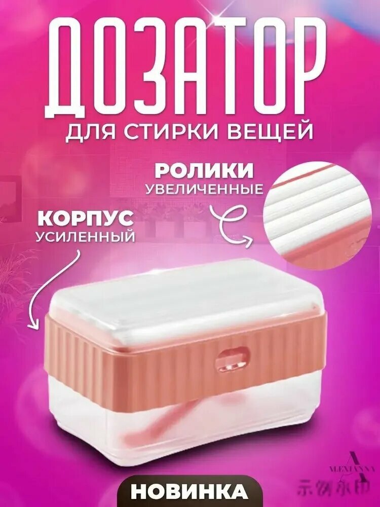 Мыльница