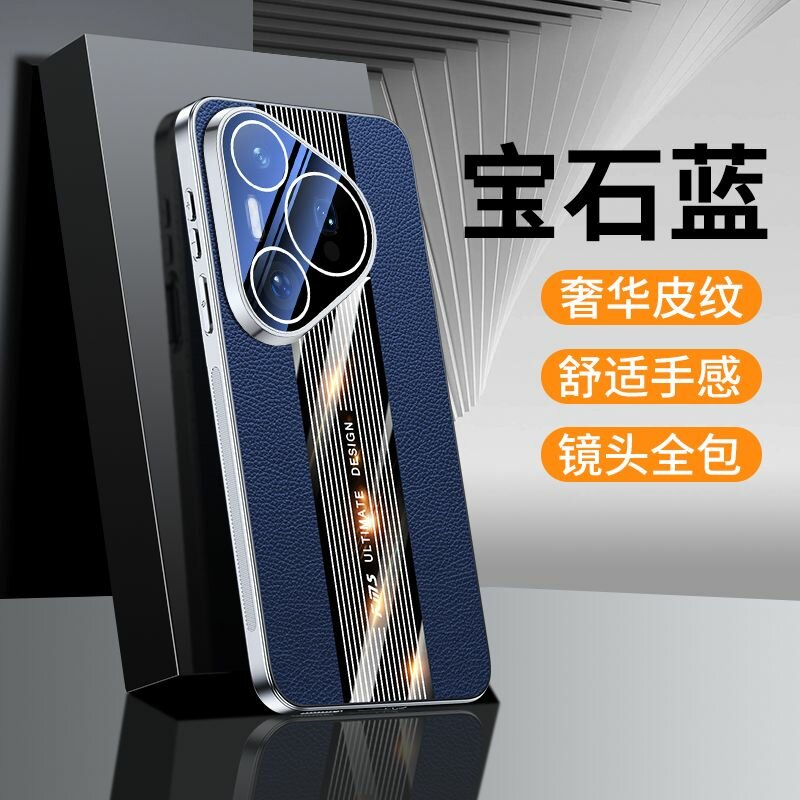 Чехол для Huawei Pura 70/ Хуавей Пура 70 Металлическая линза Роскошная кожа Чехол