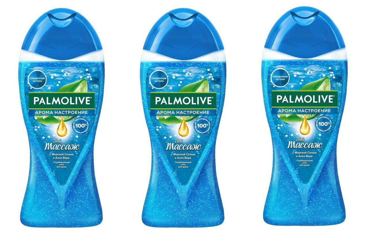 Palmolive Душ гель Арома настроение, Массаж, 250 мл, 3 шт.