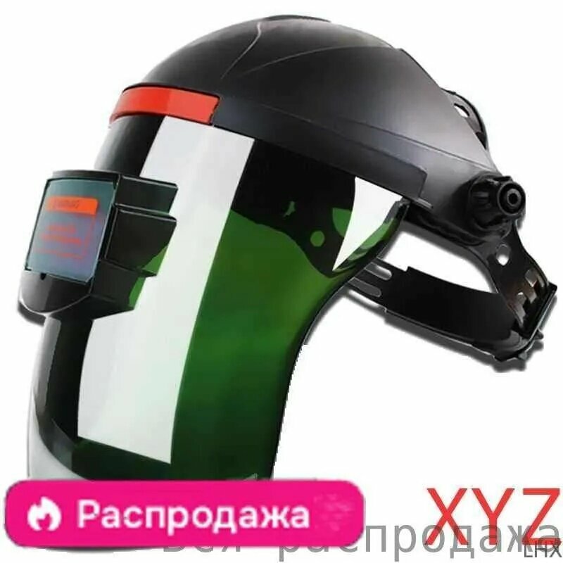 Сварочная маска хамелеон с автозатемнением