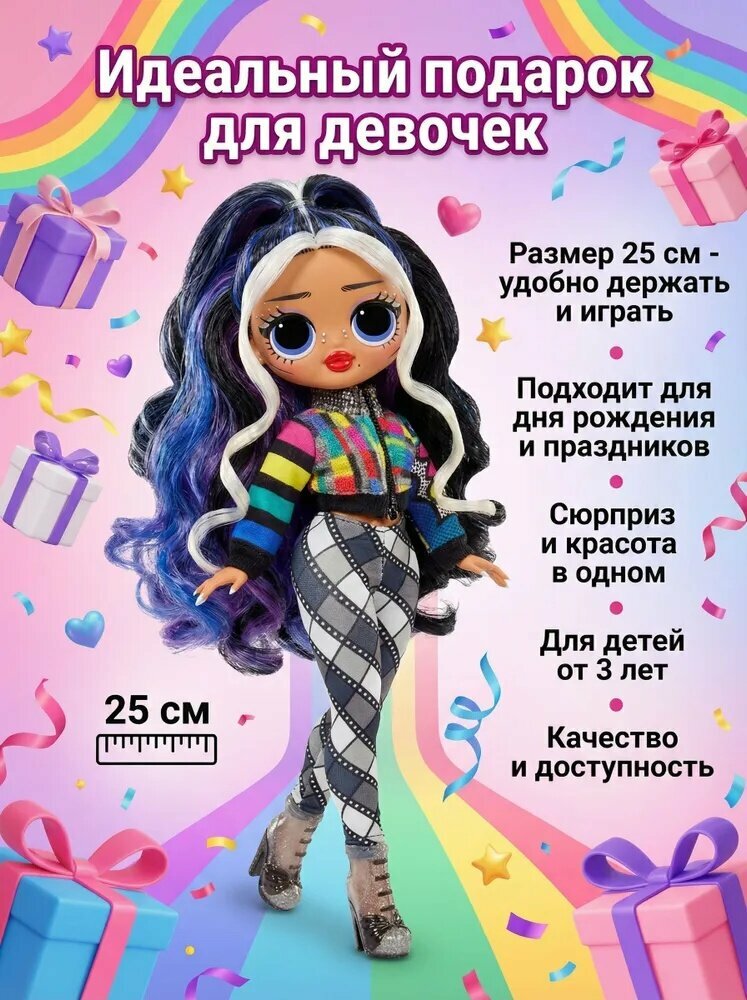 LOL Surprise. Кукла ЛОЛ ОМГ Серия 10 Баблгам Д. Ж. с аксессуарамиПодарки, подходящие для девочек