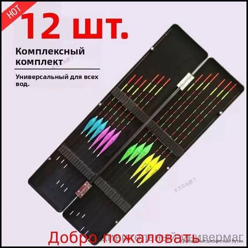 Поплавок