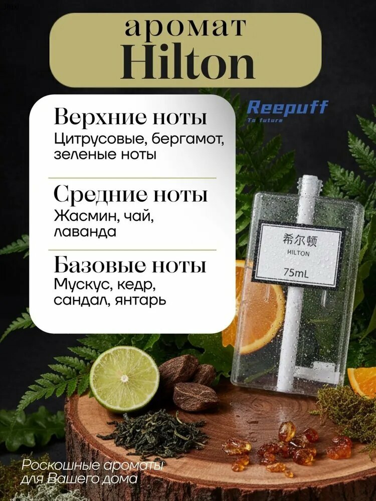 Умный аромадиффузор электронный для дома