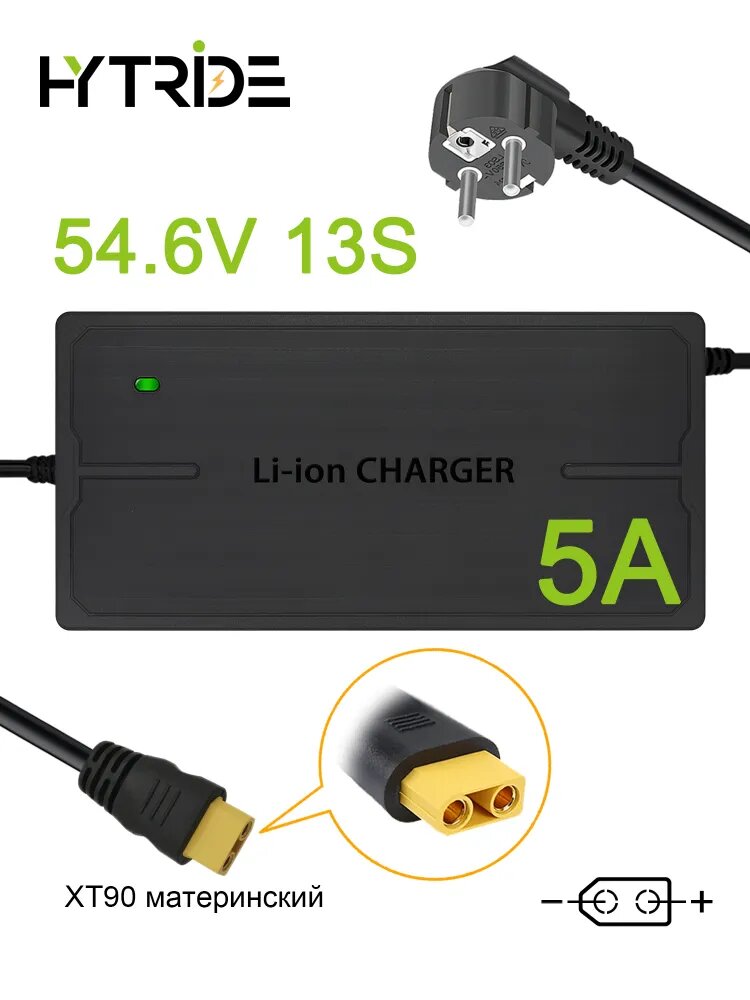 HYTRIDE 54.6v 5a зарядное устройство, быстрая зарядка, XT90 материнский разъем, для электросамокат электровелосипеда Li-ion батарея, для Kugoo Xiaomi Halten Aovo