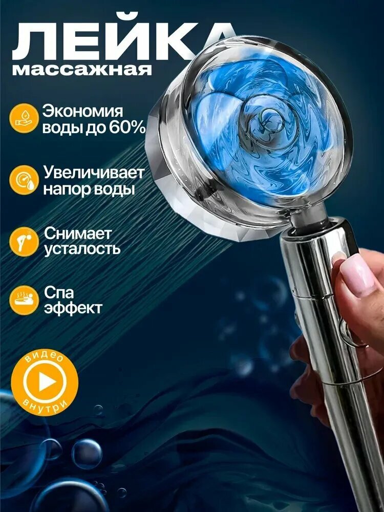 Лейка для душа с вентилятором и фильтром, синяя