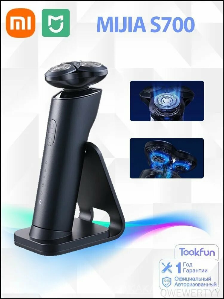 Mijia Электробритва S700, черный