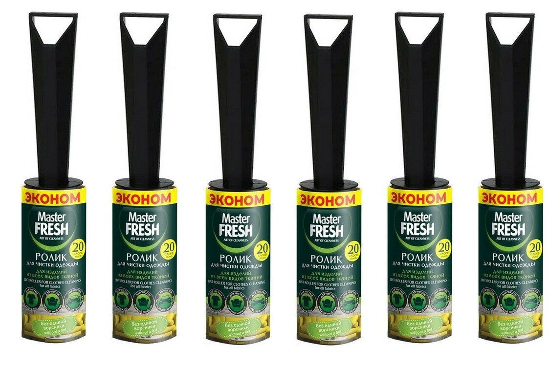 Master Fresh Ролик для чистки одежды 20 слоев, 6 шт