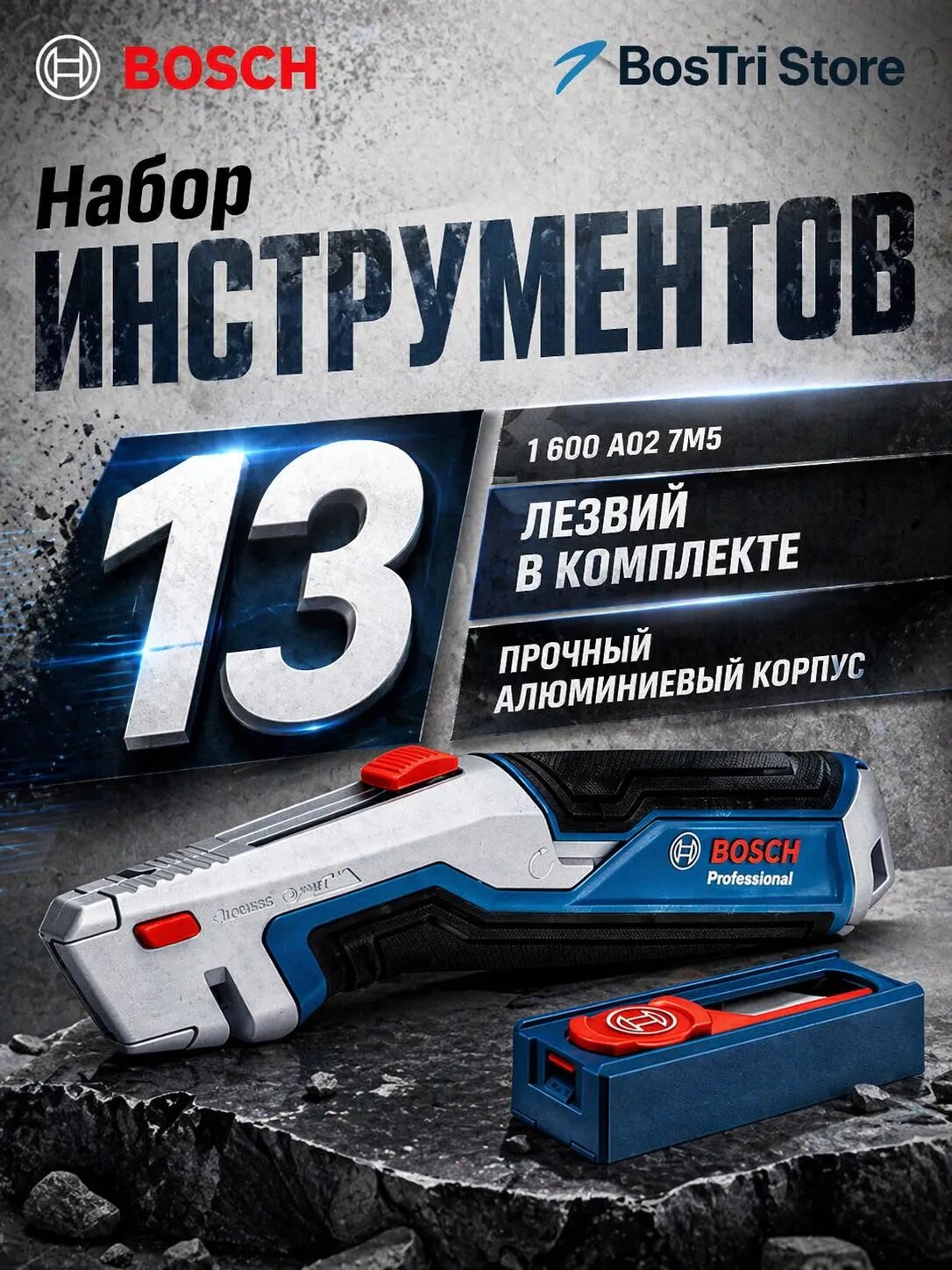 Набор ножей и лезвий Bosch из 11 предметов