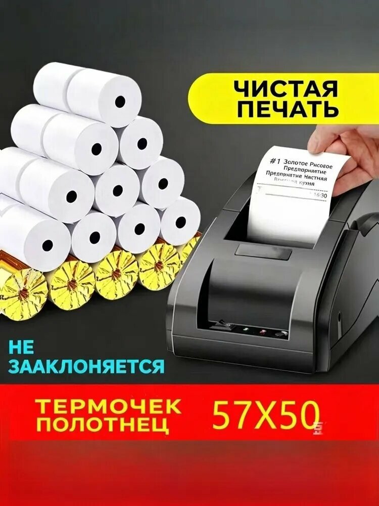 Лента кассовая 2 шт, длина: 40 м, ширина: 50 мм