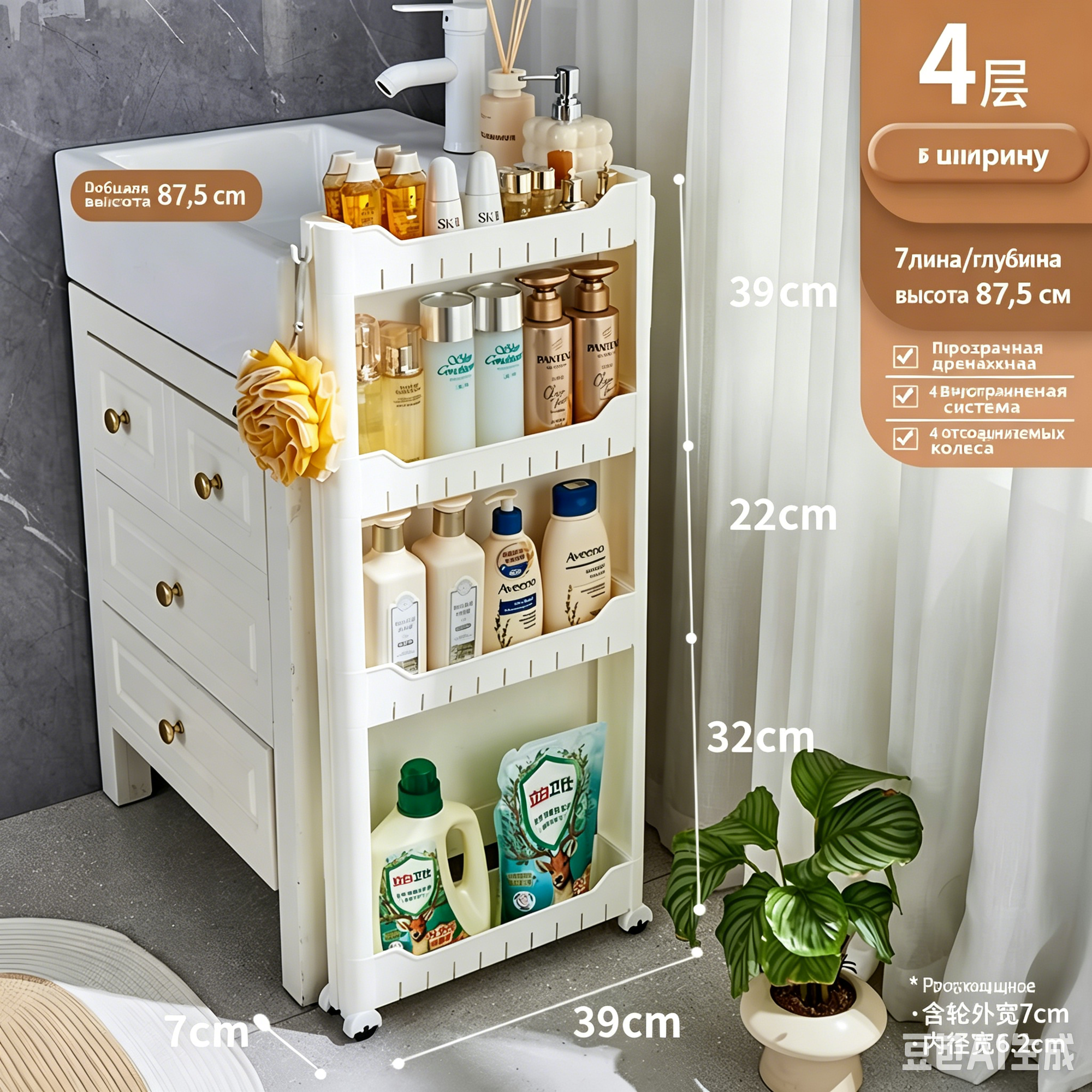 Этажерка для ванной комнаты, ABS-пластик, белая.7*38*87,5 см. 4 этажа