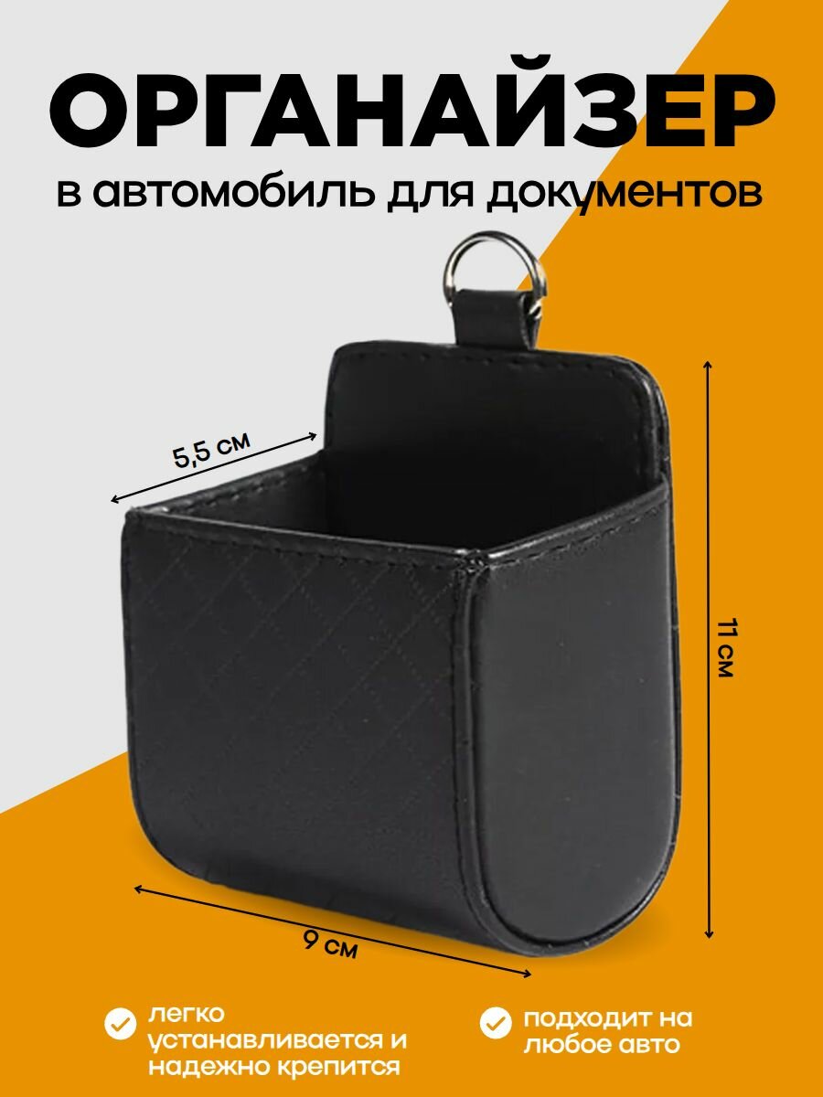Держатель для телефона автомобильный на воздуховод, карман для телефона в авто, черный